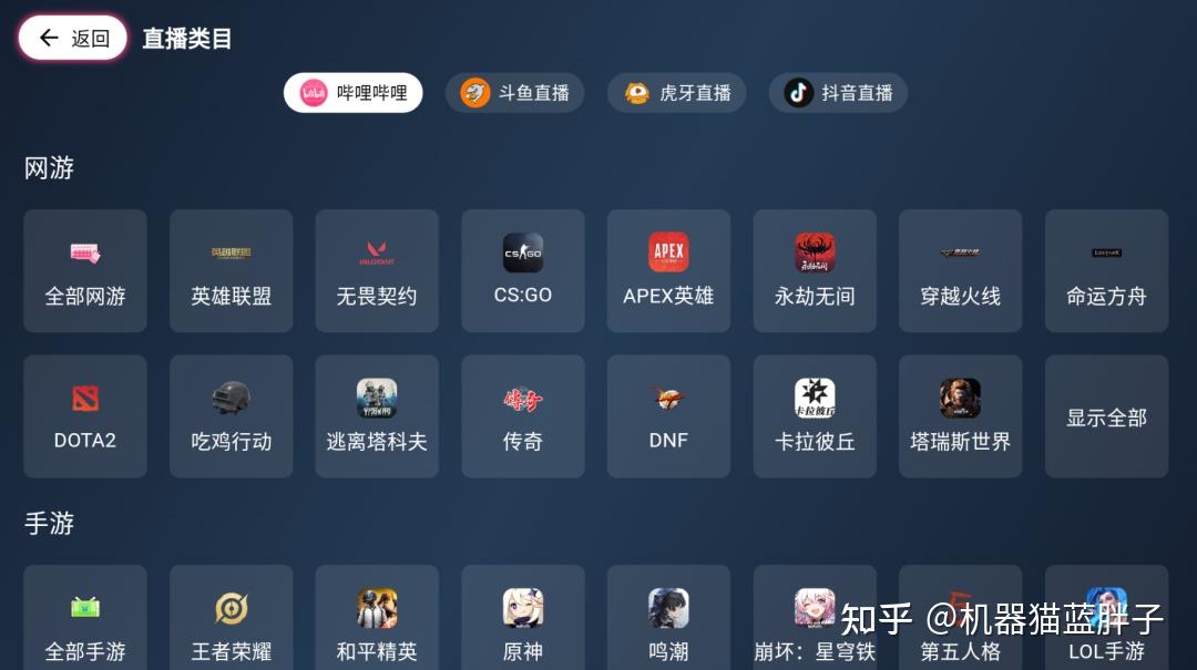 SimpleLive全新TV端 v1.2.2 聚合型直播 - 知乎