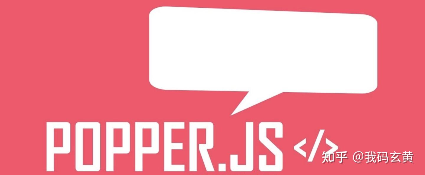 Popper.js实现高效弹出内容管理 - 知乎