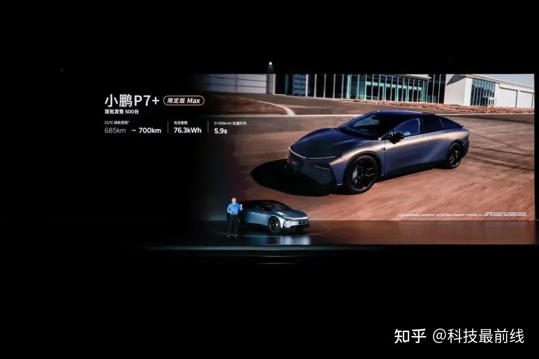 小鹏P7+国家补贴后16.68万元起，置换补贴至高5000元 - 知乎