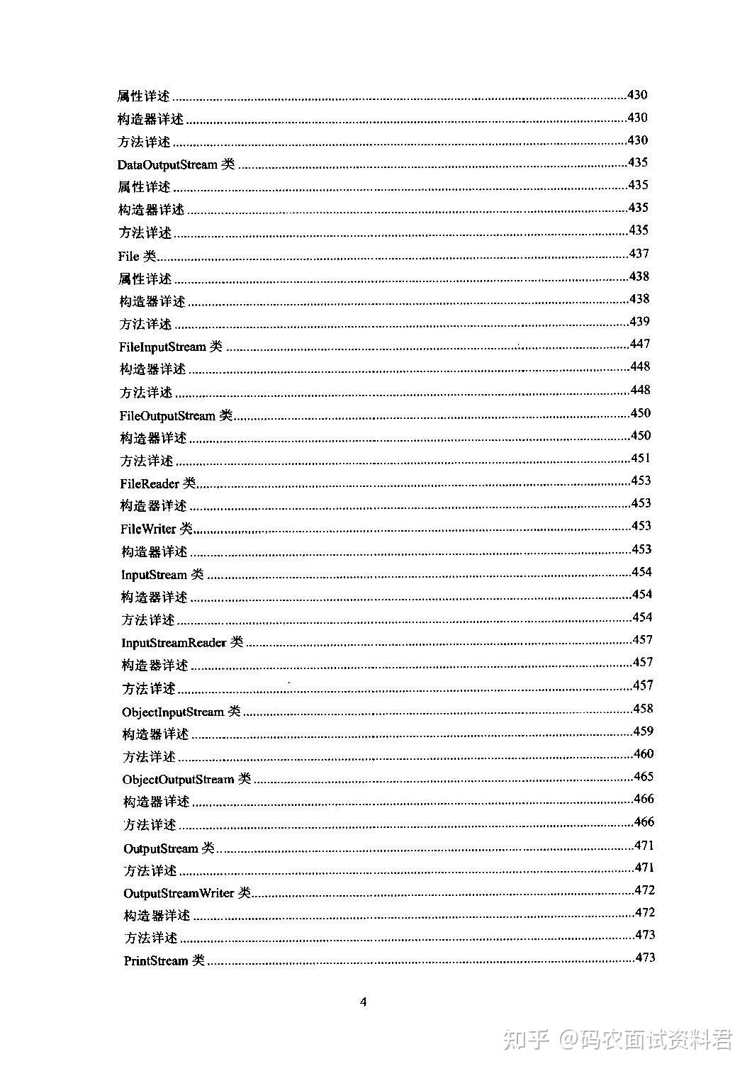 JAVA国际认证（SCJP）典型试题1000例 - 知乎