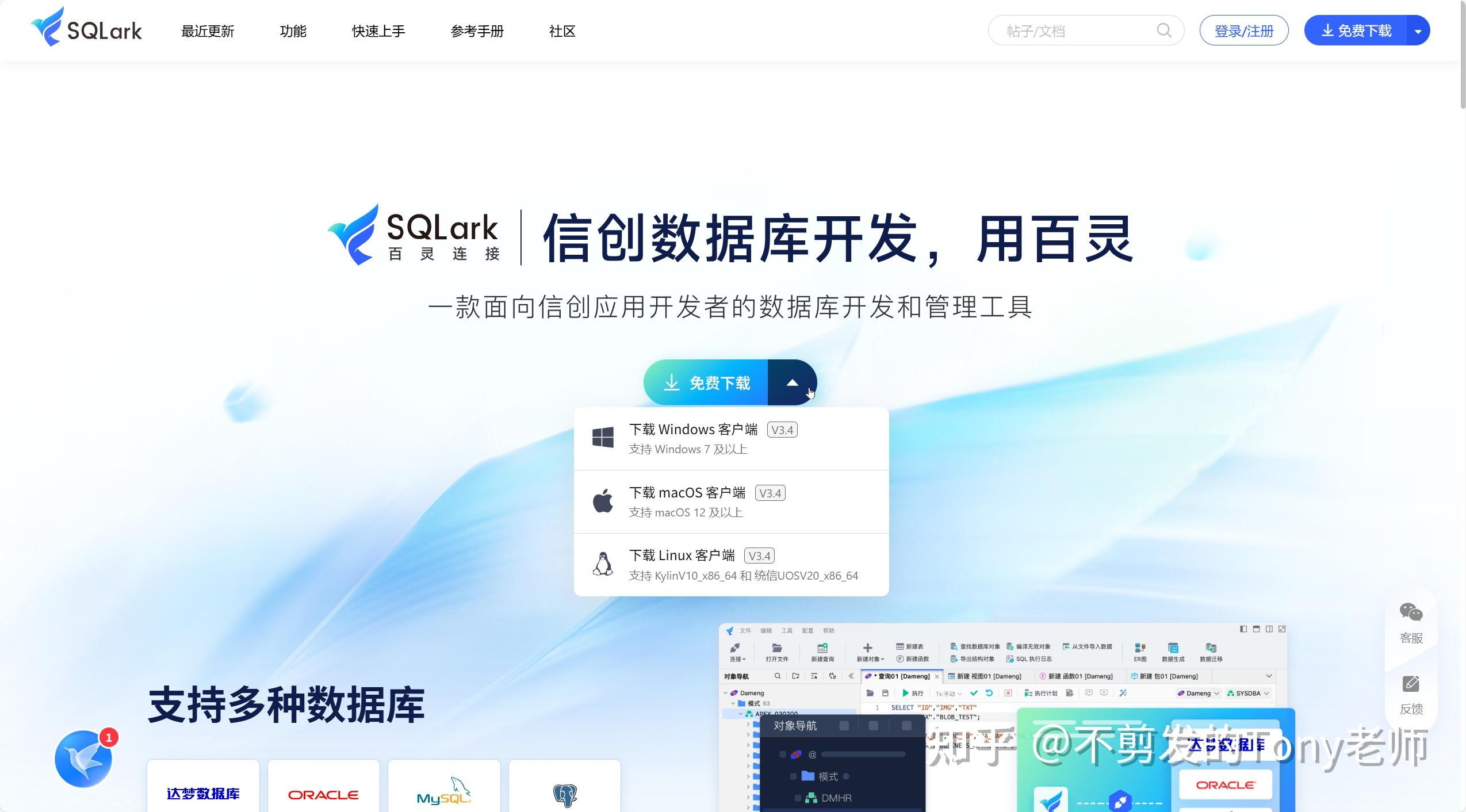 SQLark可以支持PostgreSQL了，有哪些新功能？ - 知乎