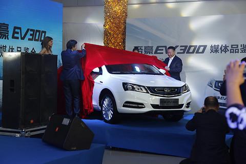 帝豪EV300上市售价12.88万起 充电速度提高续航达到300km - 知乎