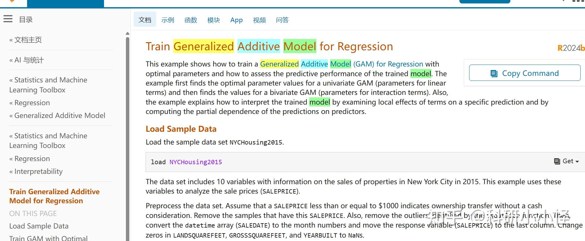 求在matlab中实现广义加性模型GAM的函数包？ - 知乎