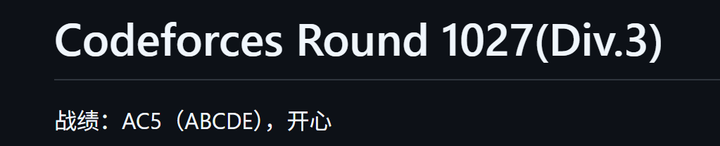 Codeforces Round 1027(Div.3) - 知乎