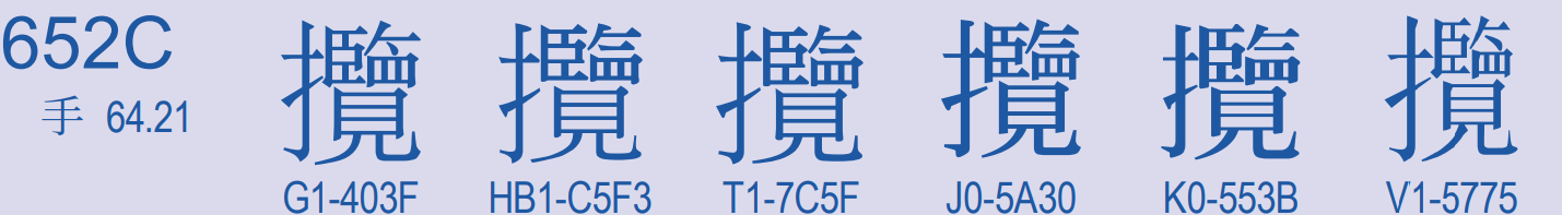 UNICODE 14.0 更新（一） CJK与汉字篇 - 知乎