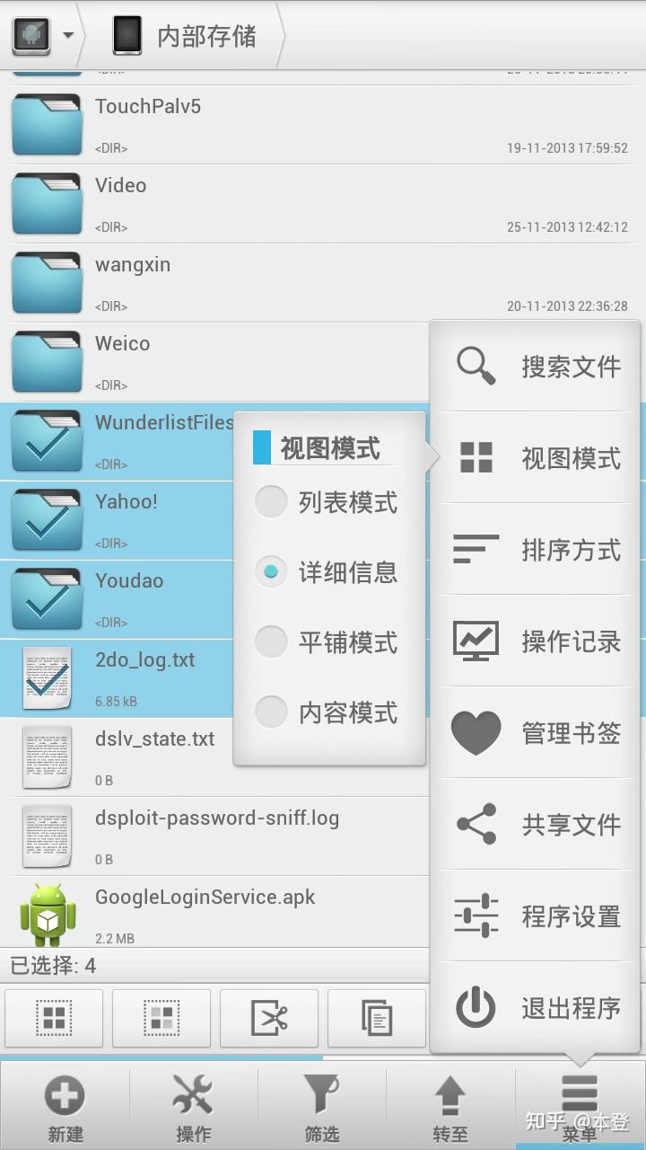 文件管理利器：Solid Explorer完整版 - 知乎