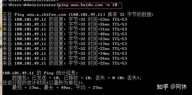 ping 命令的用法大全 - 知乎