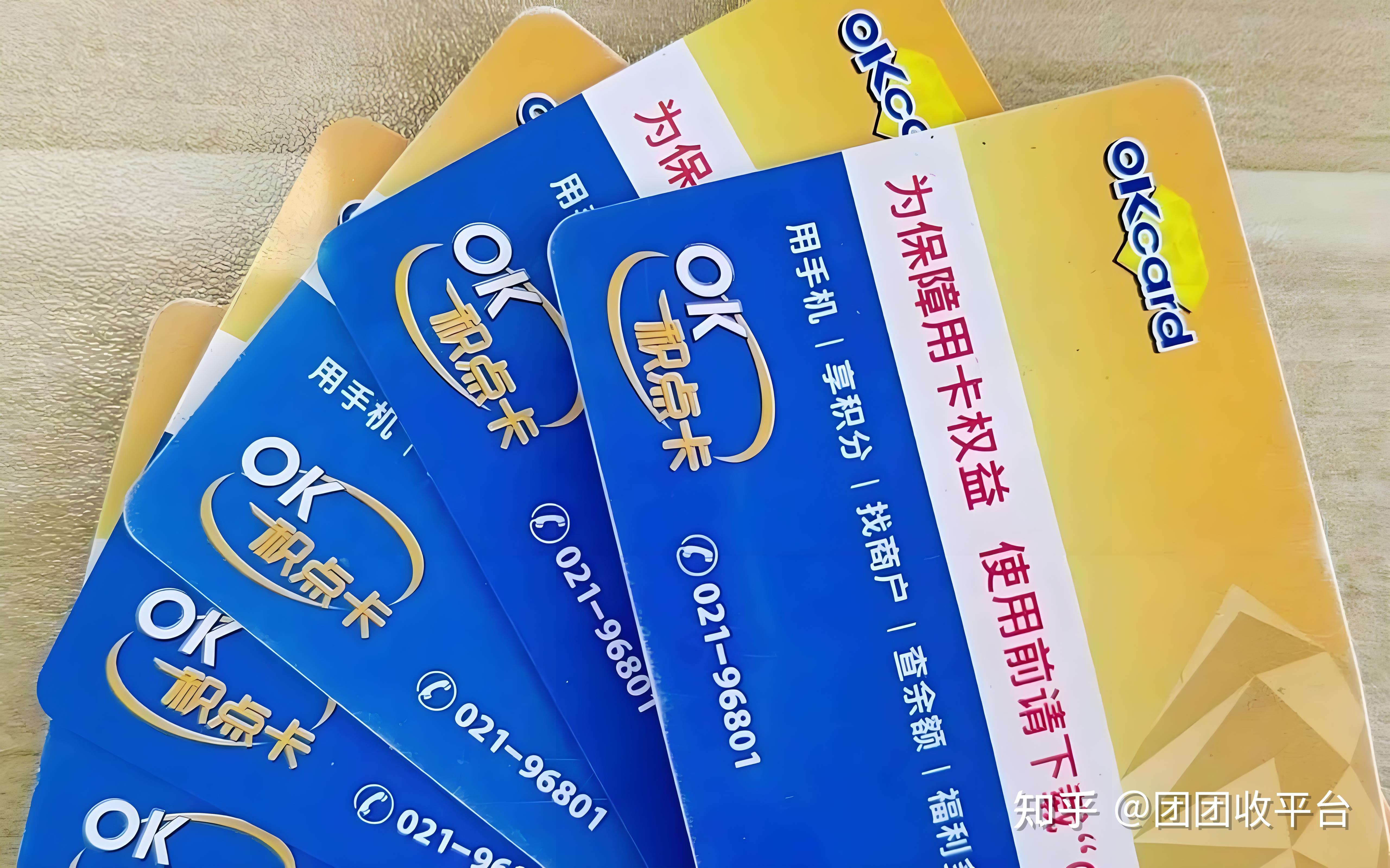 百联ok卡购买范围及回收方式分享 - 知乎