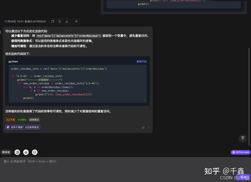 【PyCharm】PyCharm 内的ChatGPT-AI智能插件助手ChatGPT Free版！保姆级教程！ - 知乎