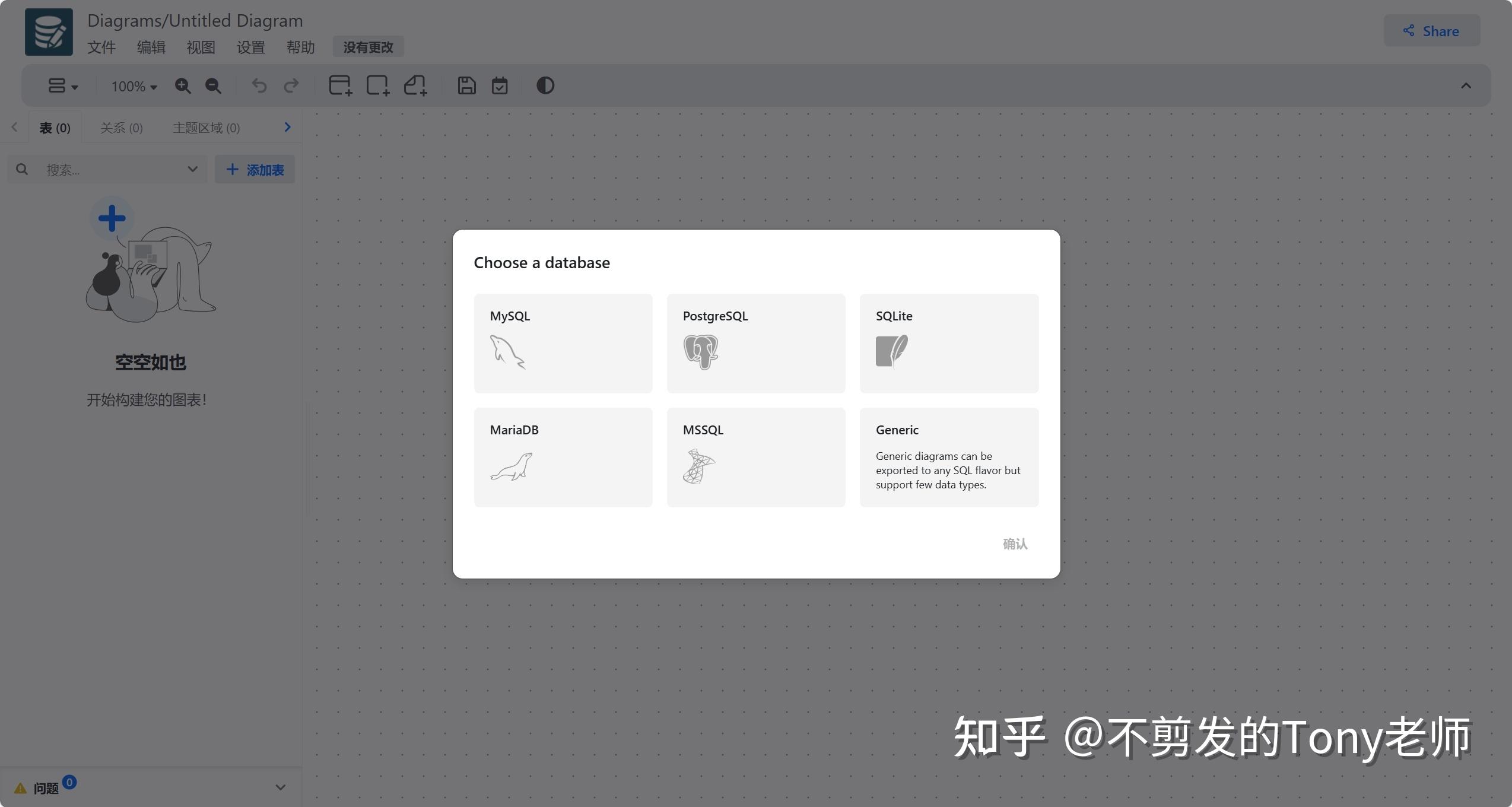 drawDB：一款免费数据库设计工具 - 知乎