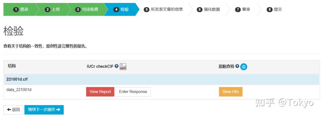CCDC号申请全流程详解(中文版) - 知乎