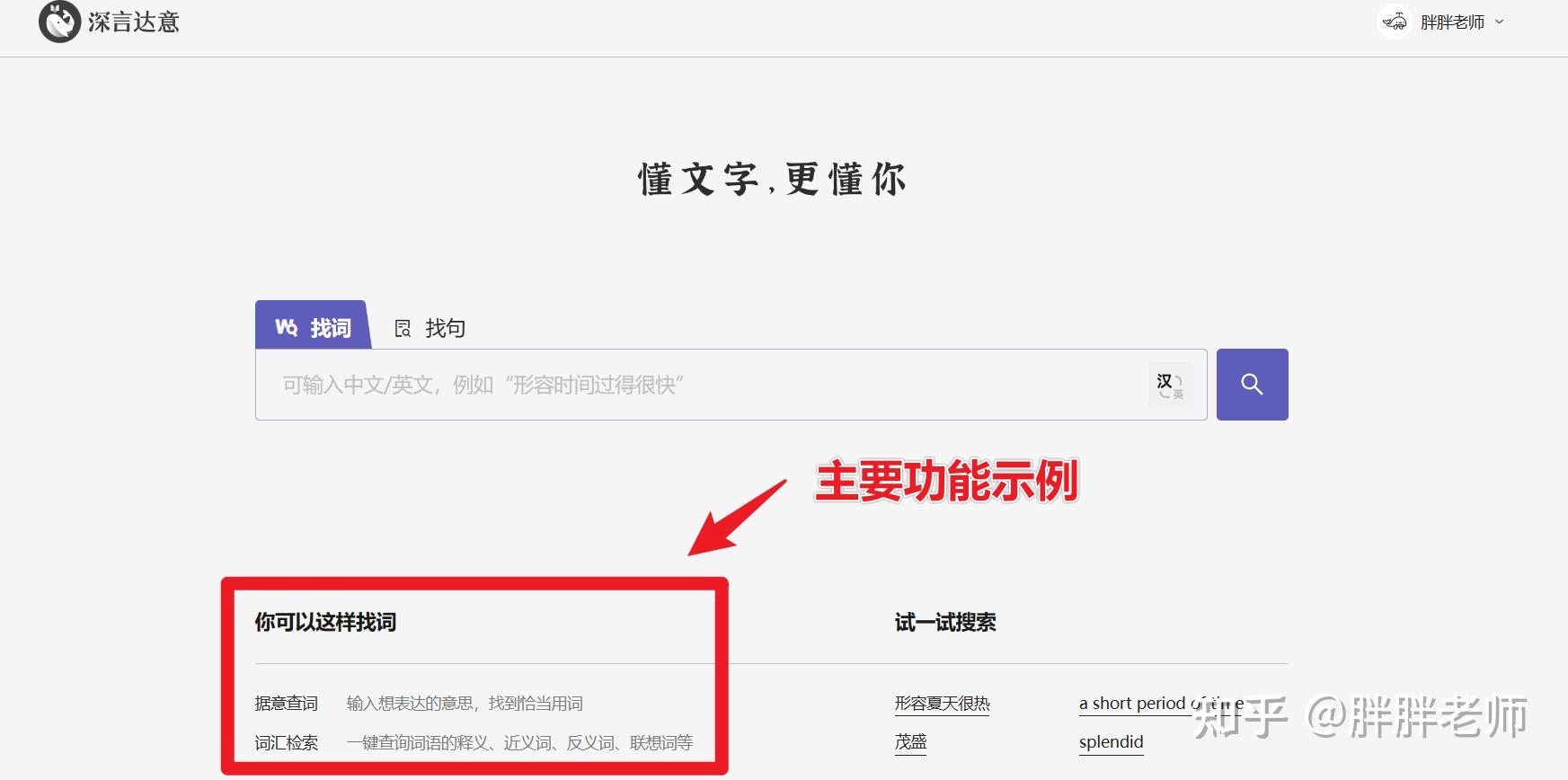 如何评价万词王（WantWords）？ - 知乎
