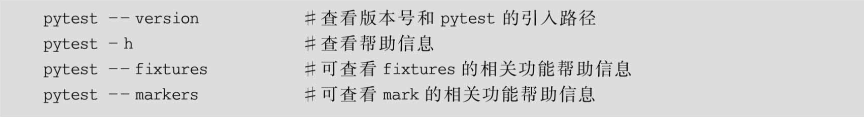 pytest框架进阶自学系列 | 测试用例的运行管理 - 知乎