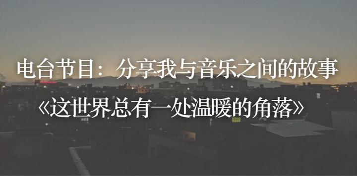 mifm 炒鸡厉害的免费线上音乐App 情境歌单、上百万首音乐、全台广播电台 - 知乎