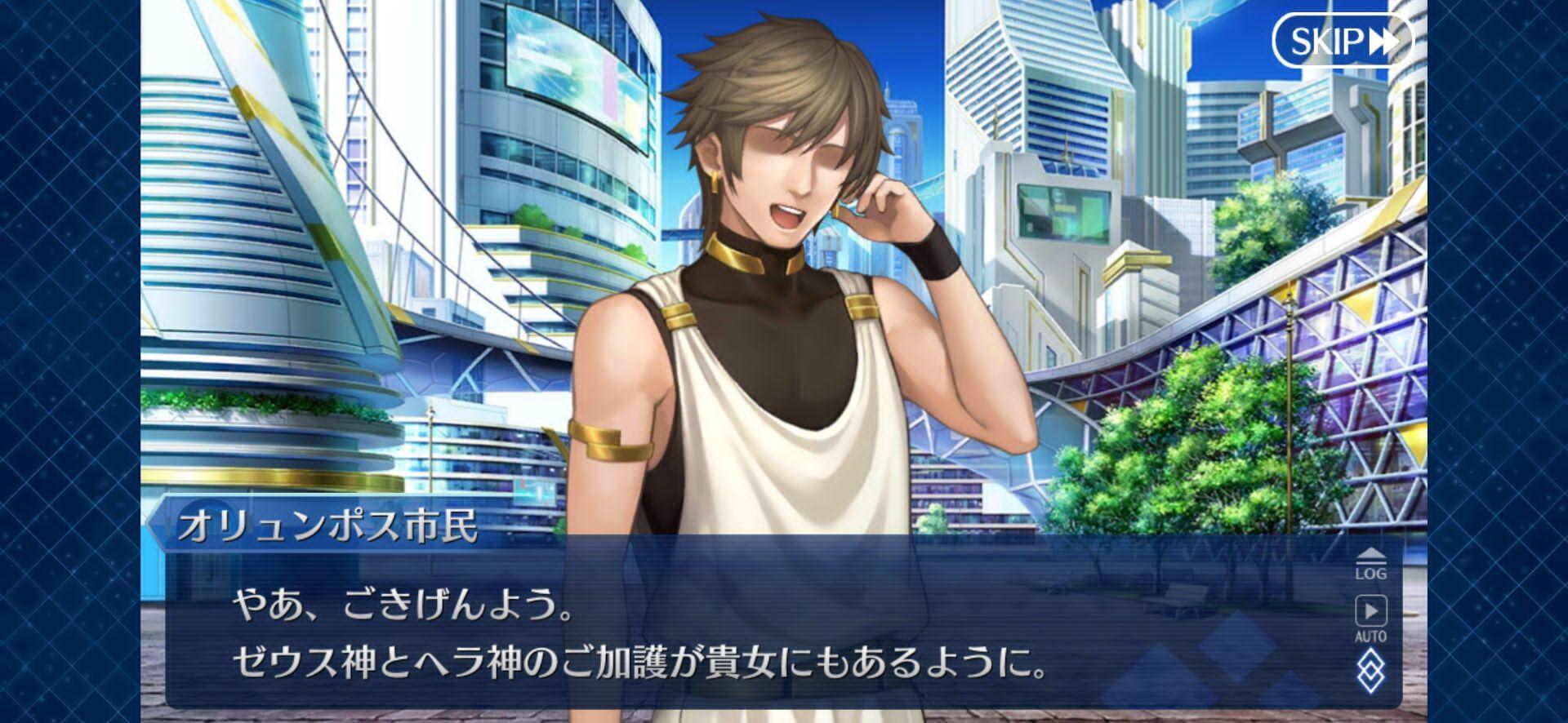 如何评价FGO2.5.2 星间都市山脉-奥林匹斯的剧情？ - 知乎