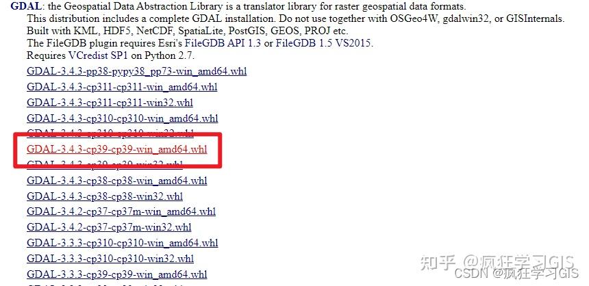 基于whl文件配置Python GDAL库 - 知乎