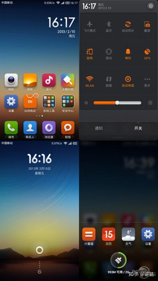 MIUI十年发展史——写在MIUI12发布之际 - 知乎