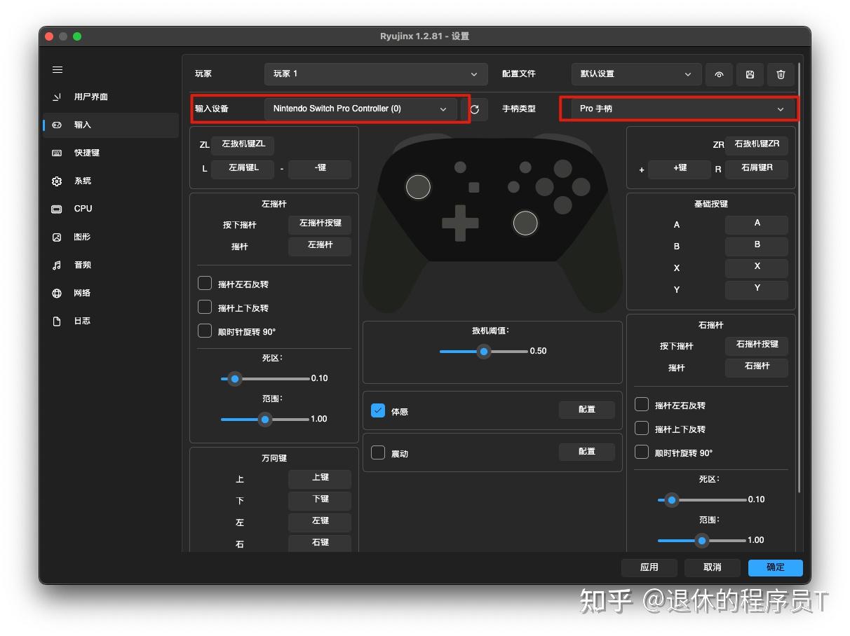 【全网最全】- Mac电脑安装Ryujinx 模拟器包含（inter 和 m）系列 - 知乎