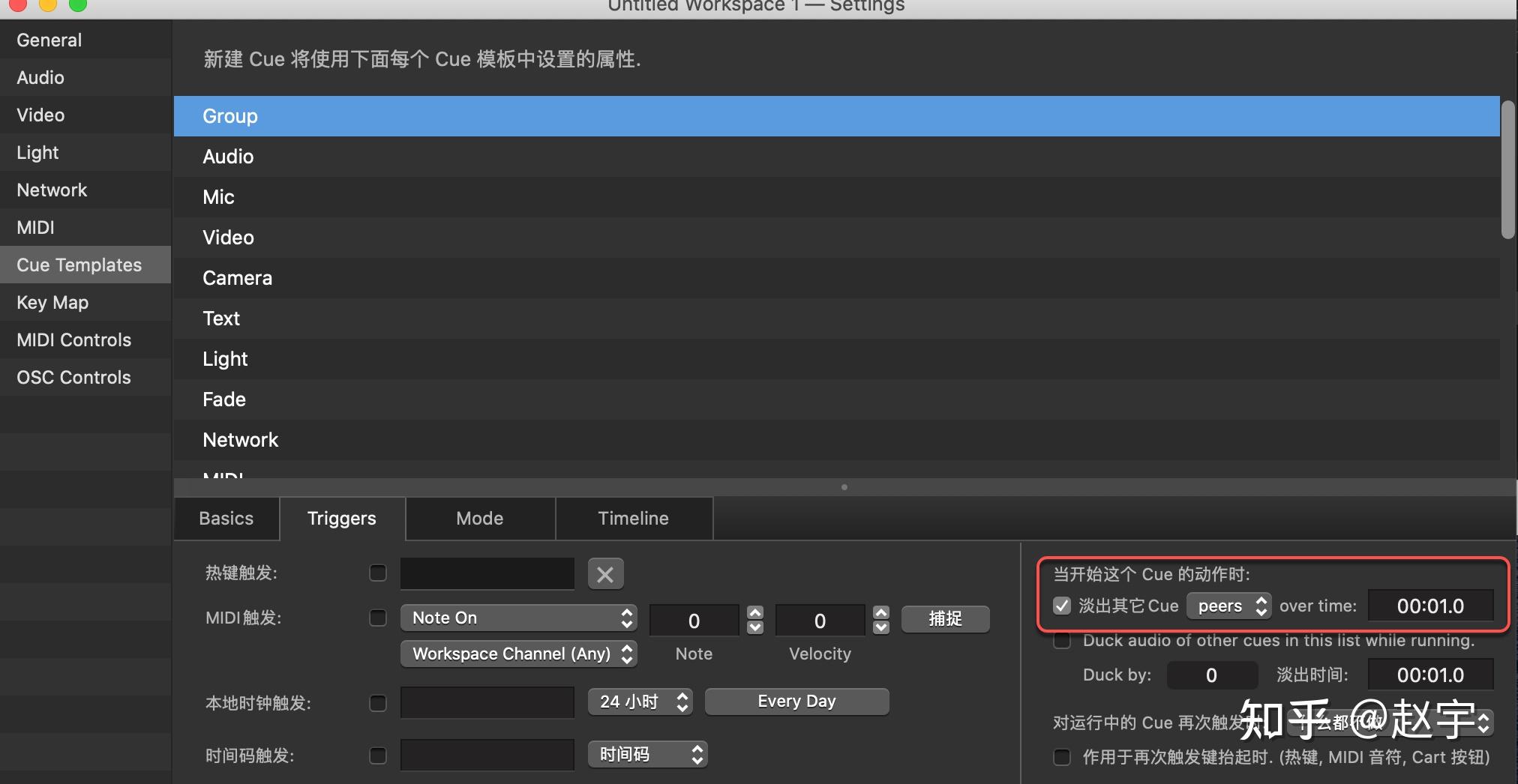 Qlab 现场音频播放软件-快速上手指南 - 知乎