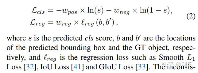 CVPR2022 A Dual Weighting Label Assignment Scheme for Object Detection 新的LA加权范式 - 知乎