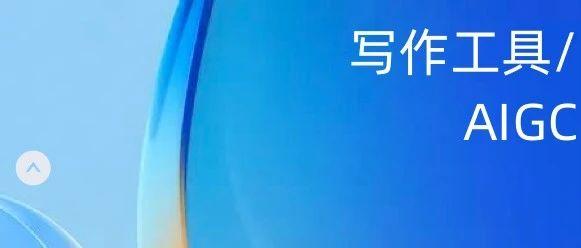 国内7个超好用且免费的 AIGC工具 - 知乎