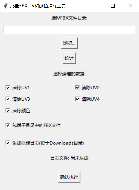 使用FBX SDK Python批处理.fbx文件数据 - 知乎