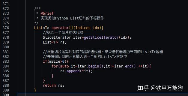 特别篇c级别 List容器类似python切片实现原理 知乎 5883