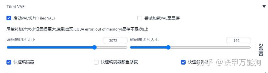 第9篇:Multi-Diffusion+Tiled VAE高清化插件 - 知乎