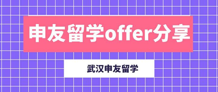 22fall申友留学案例分享：双非背景逆袭QS前100名校offer~~ - 知乎
