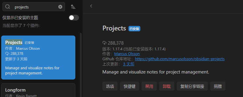 obsidian projects 插件 实现项目管理 - 知乎
