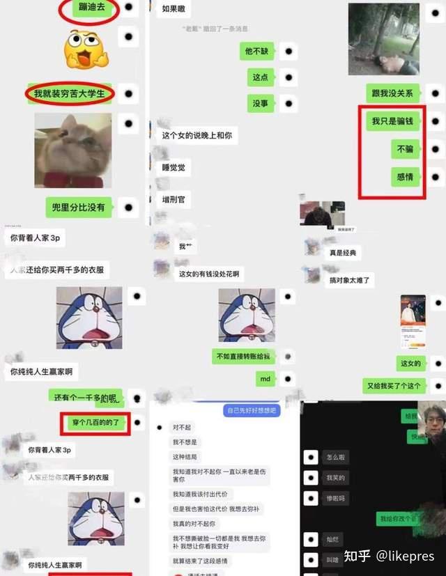 河北大学男生被35岁女友举报，偷拍女生裸照 校方：部分不属实 知乎 6933