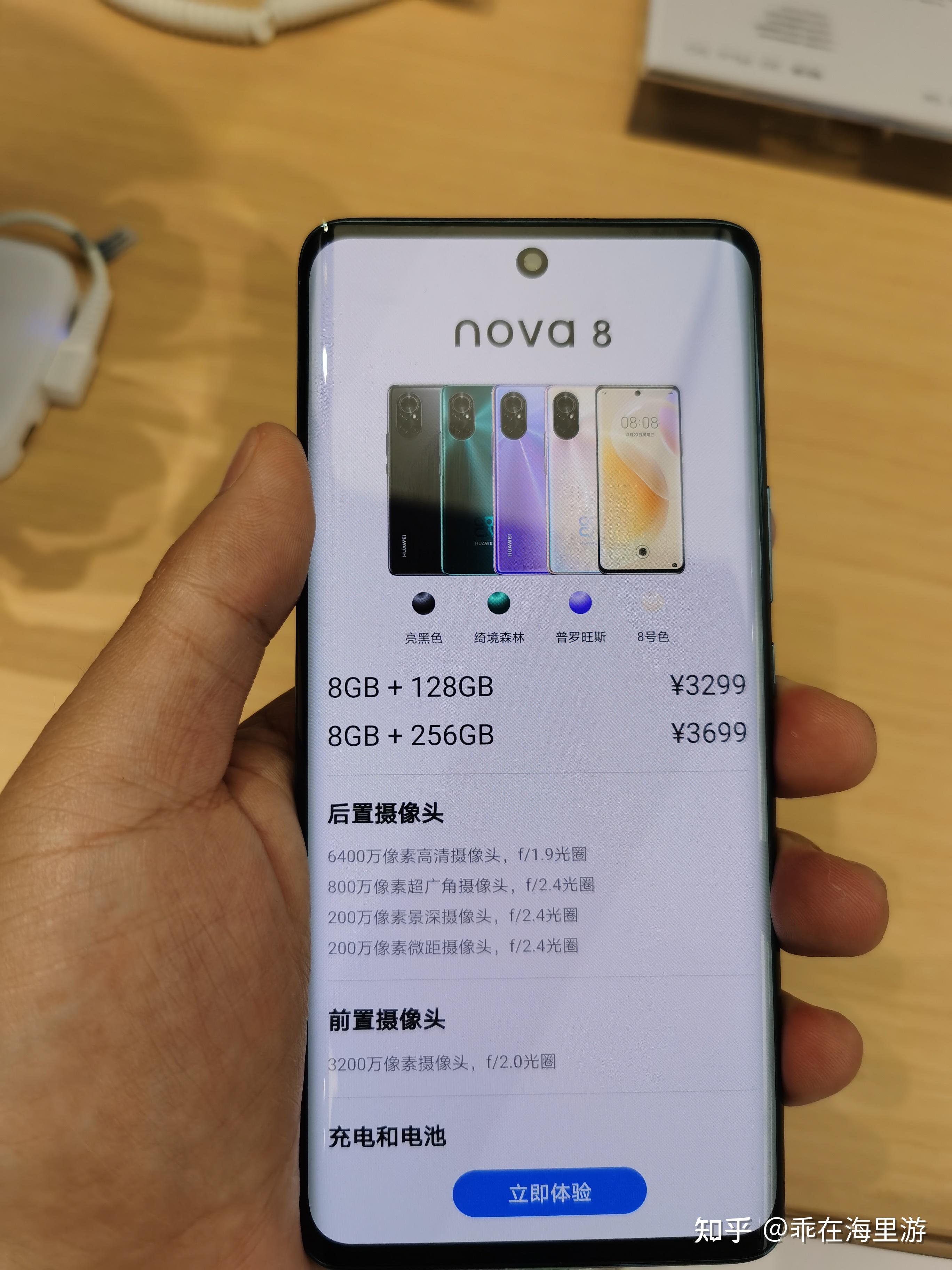 如何评价华为nova8？华为nova8值得买吗？它与华为nova8pro哪一款值得买？ - 知乎
