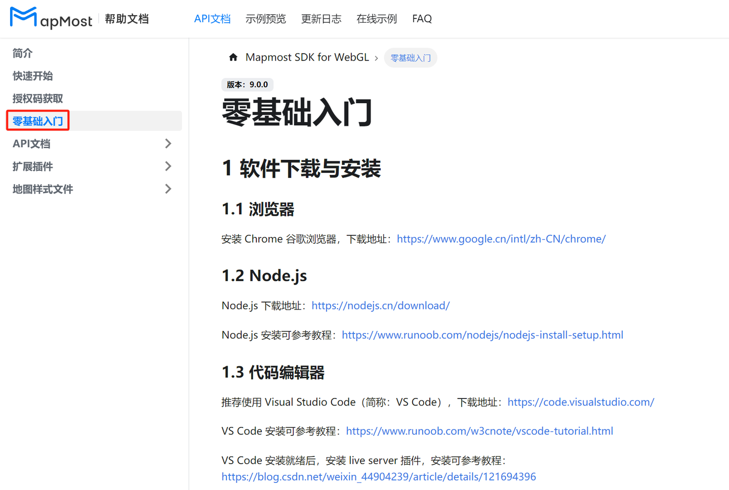 Mapmost SDK for WebGL学习之旅(一）-SDK介绍与开发入门 - 知乎