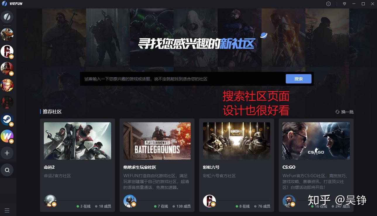 如何评价WeFun语音主打的社交氛围？ - 知乎