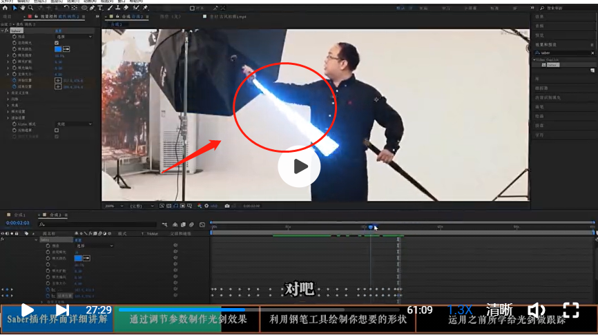 AE saber怎么做这种光效流动的效果？ - 知乎