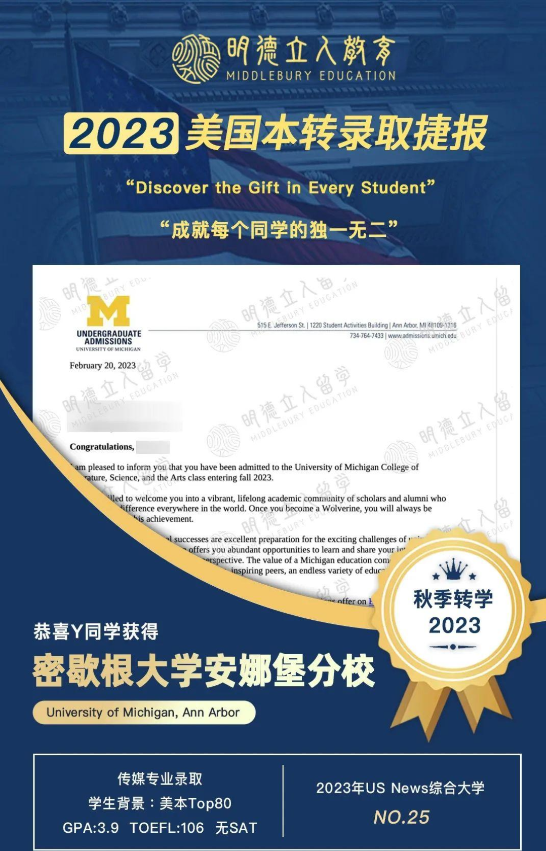 9个低分高录！2人转到藤校哥大！陆本GPA3.6录进UMich、纽大… - 知乎