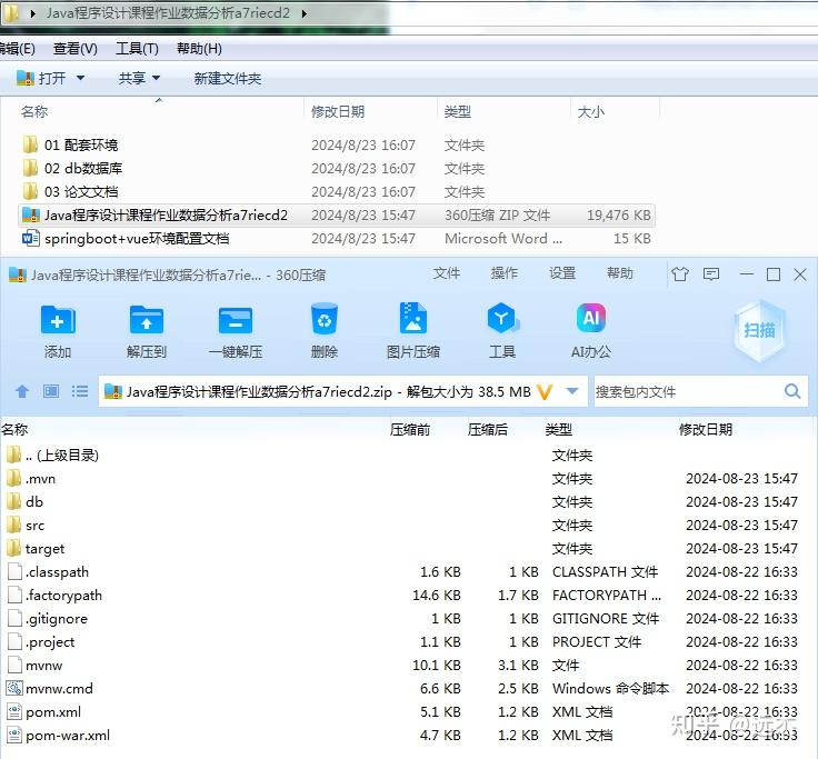 开题 基于java计算机毕业设计java程序设计课程作业数据分析(附源码) 知乎