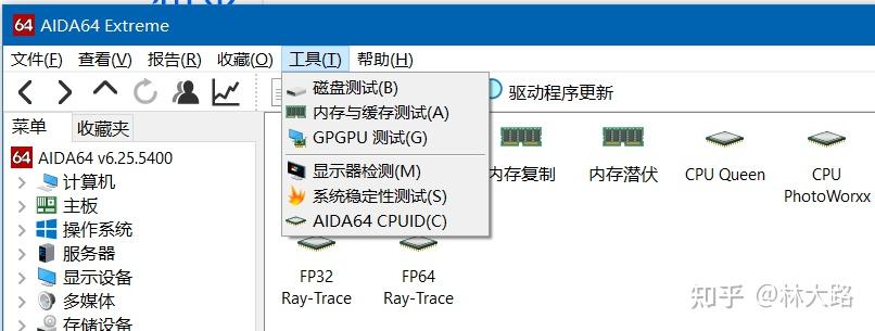 AIDA64到底是怎样的神级工具？ - 知乎