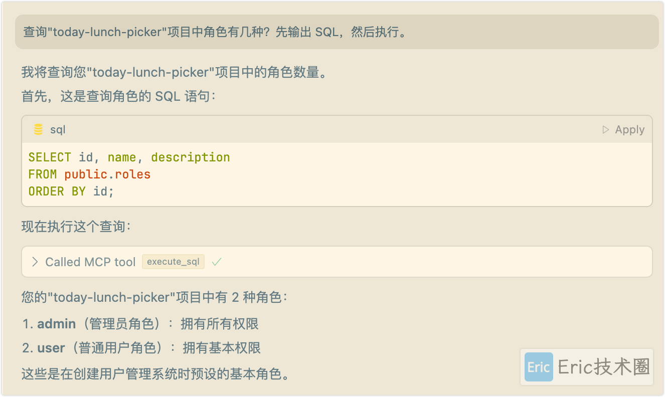 Cursor 轻松集成 Supabase MCP 服务 - 知乎