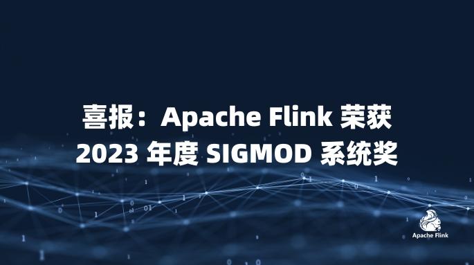 喜报：Apache Flink 荣获 2023 年度 SIGMOD 系统奖 !!! - 知乎
