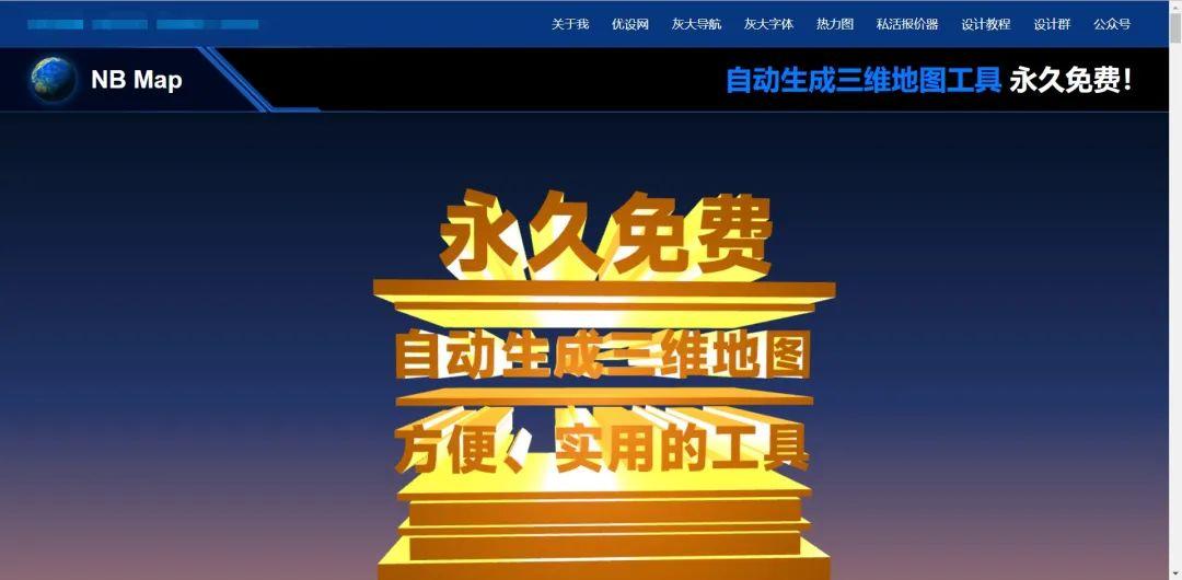 教学工具 | NB map帮你轻松绘制三维地图 - 知乎