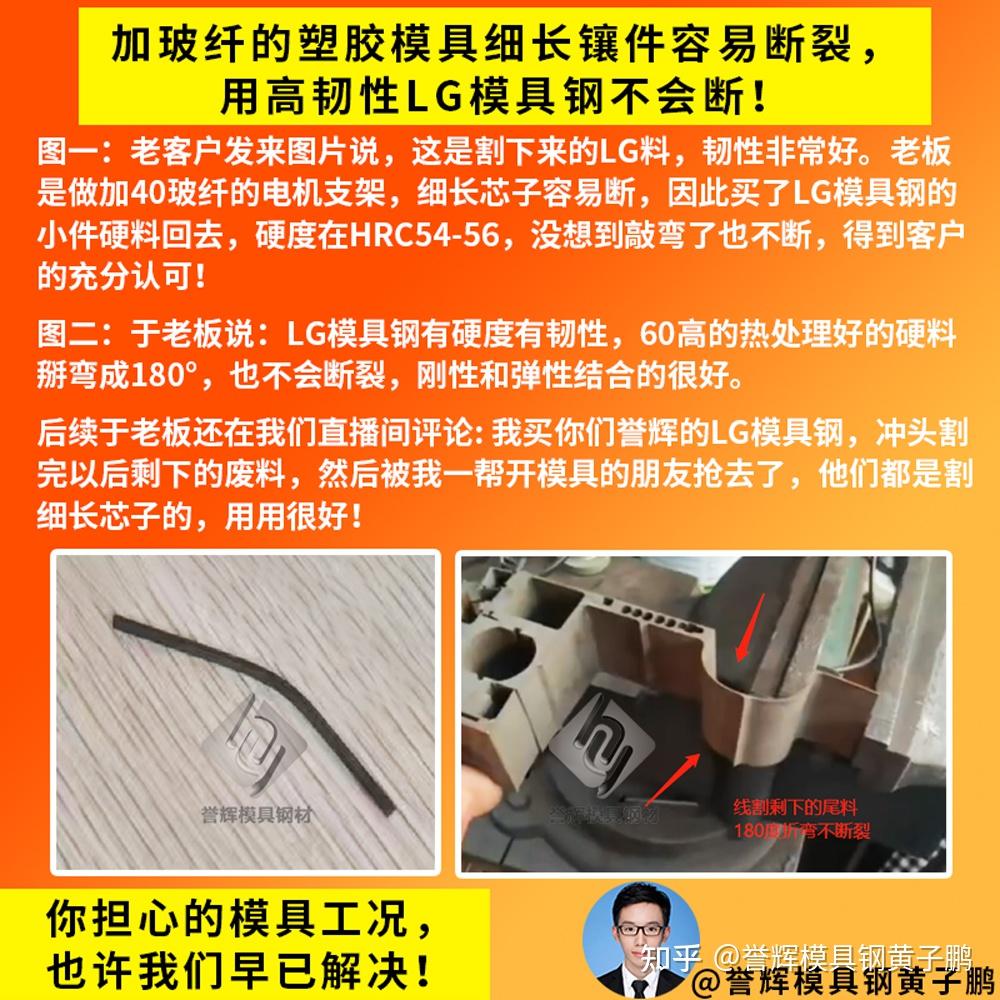 薄片端子机铆压刀片压接用DC53开裂崩角，试试高韧性8566模具钢 - 知乎