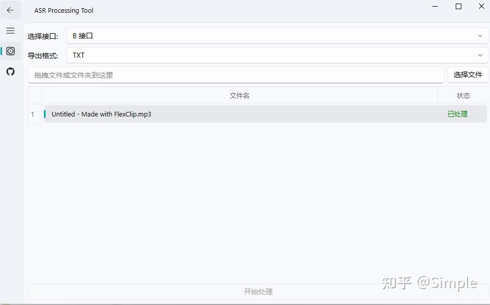 免费的语音转文字工具（AsrTools2） - 知乎