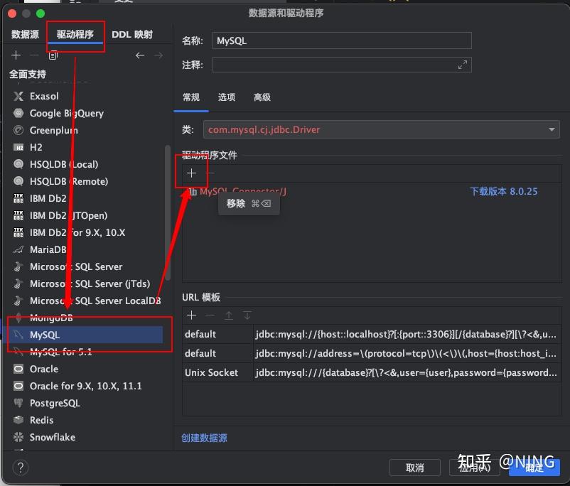 IDEA 中连接 Mysql8.0 ，驱动无法下载问题 - 知乎