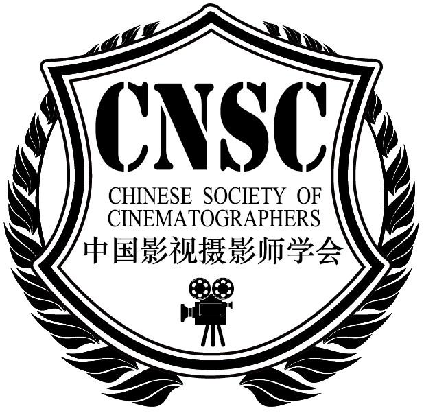 CNSC 影像视效专业委员会 | 影像国际交流中心入驻 - 知乎
