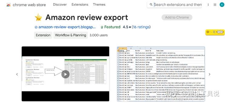 如何批量下载亚马逊评论？推荐4款神器 - 知乎