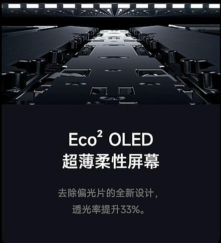 COE屏幕：从小试牛刀到普及有多远？京东方给出答案？ - 知乎
