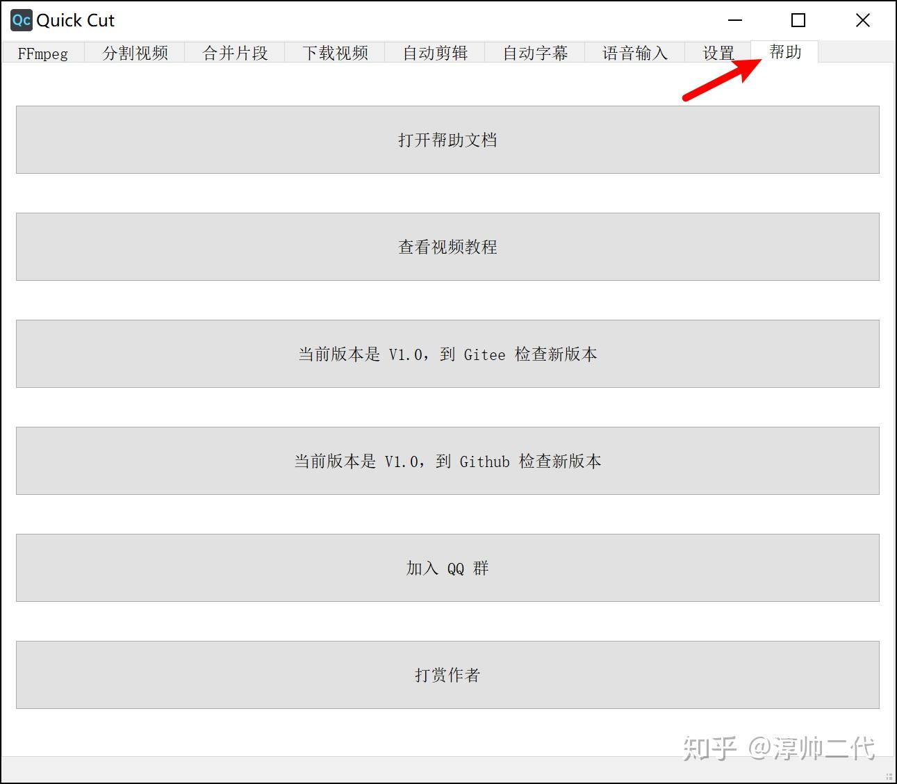 Quick Cut ——你最得力的视频处理工具 正式发布 - 知乎
