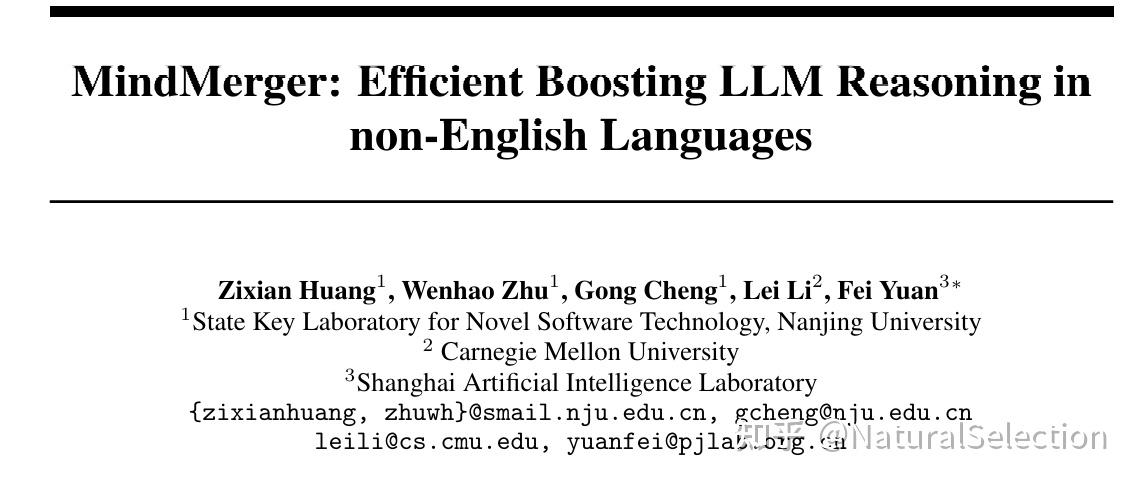 [NIPS'24 论文分享] MindMerger: 高效提升大模型多语言推理能力 - 知乎