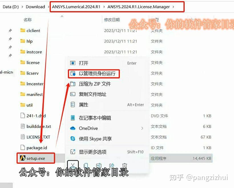 ANSYS Lumerical 2023 R1 安装及下载 - 知乎